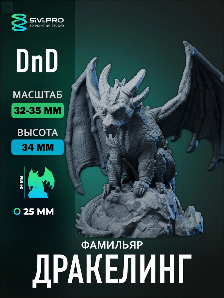 1 DnD 32 OZON 1 DnD 32 OZON