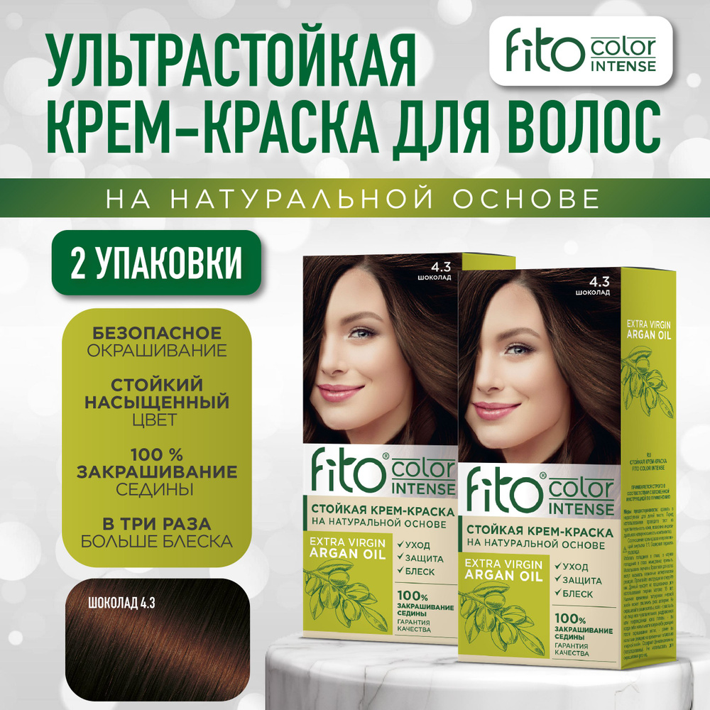 Fito Cosmetic Стойкая крем-краска для волос Fito Color Intense Фитокосметик, Шоколад 4.3, 2 шт ...