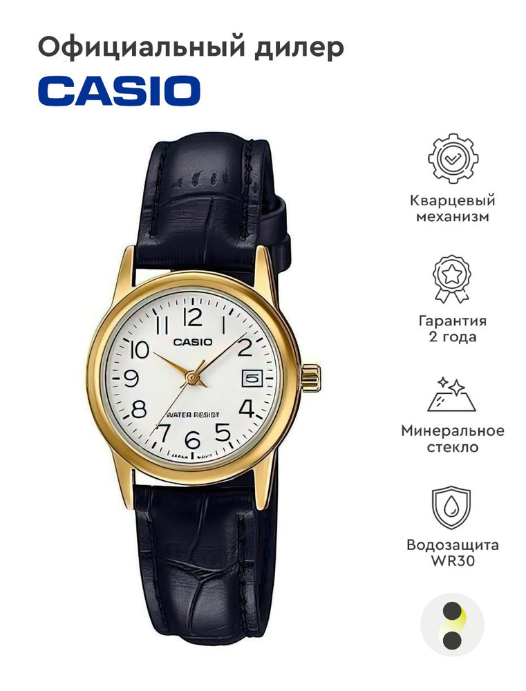 Женские наручные часы Casio Collection LTP-V002GL-7B - купить с ...