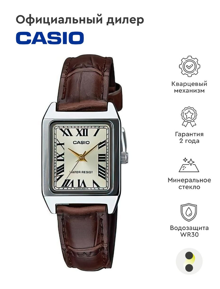 Женские наручные часы Casio Collection Ltp V007l 9b купить с доставкой по выгодным ценам в