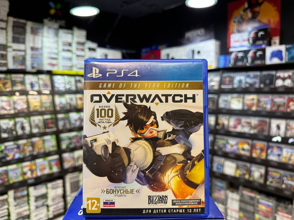 Игра Overwatch: Game of the Year Edition PS4 (Box) купить на OZON по ...