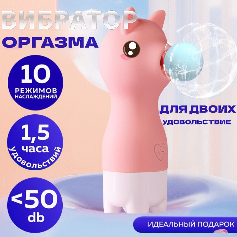 Вибратор вакуумный пингвин точка G клитор для сосков стимулятор 18+ купить на OZON по низкой ...