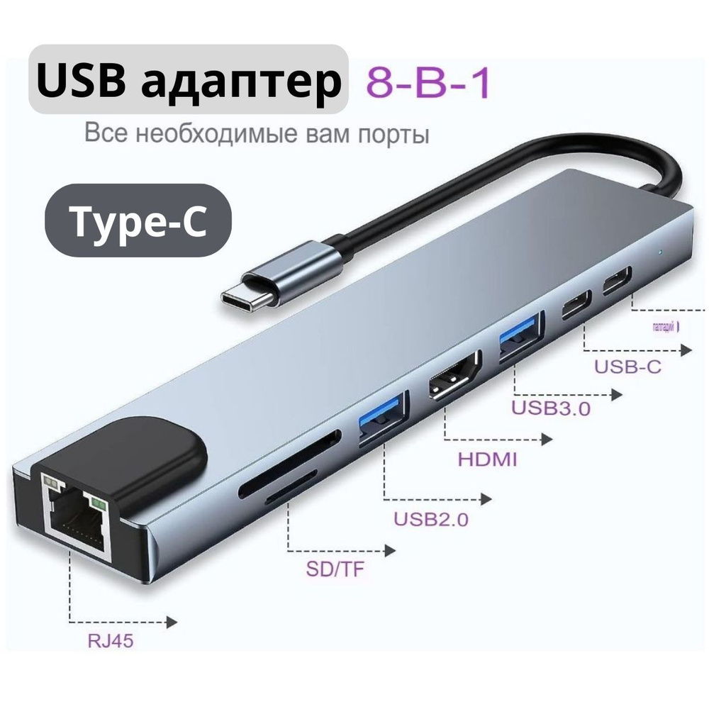 Usb хаб адаптер переходник Usb Type C Картридер купить с доставкой