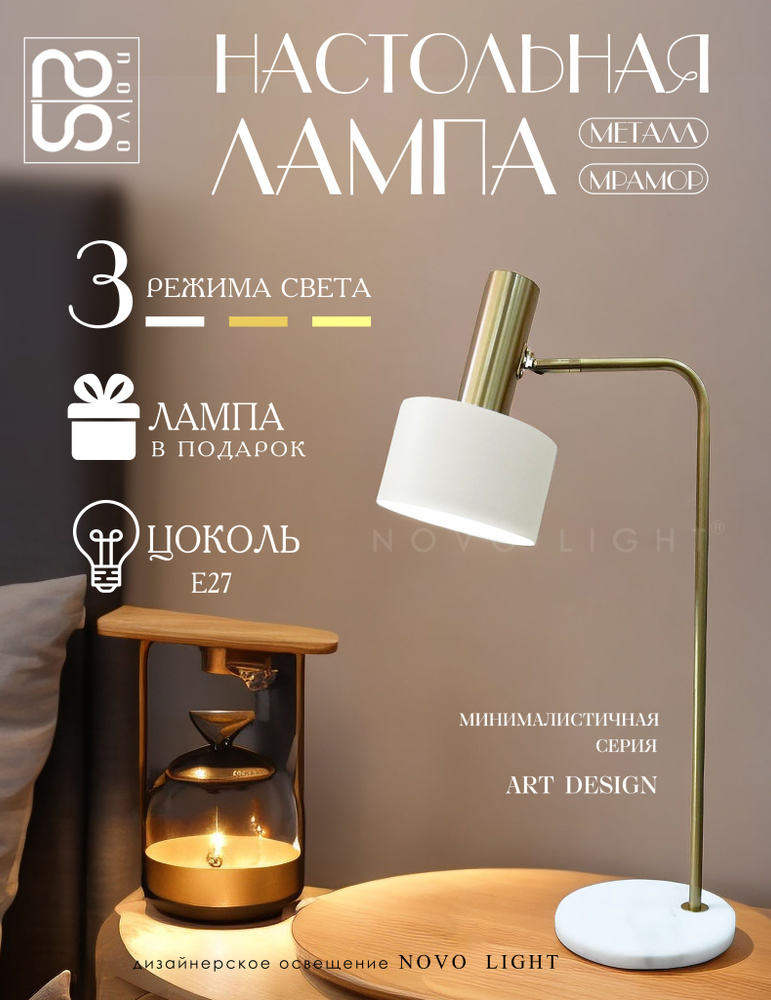 Скандинавский современный настольный светильник, лампа настольная ...