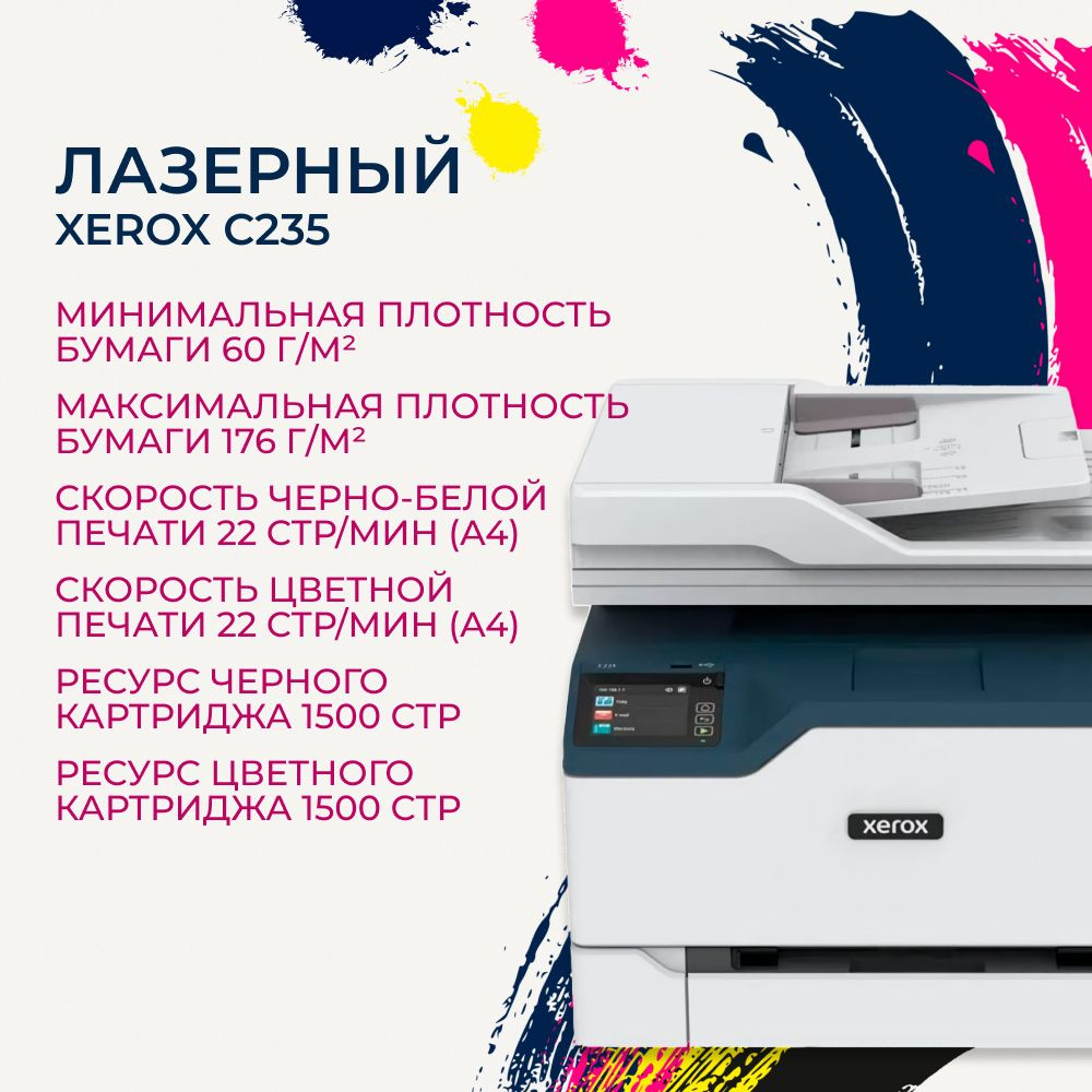 МФУ Лазерное Xerox C235V_DNI купить по низкой цене в интернет-магазине ...