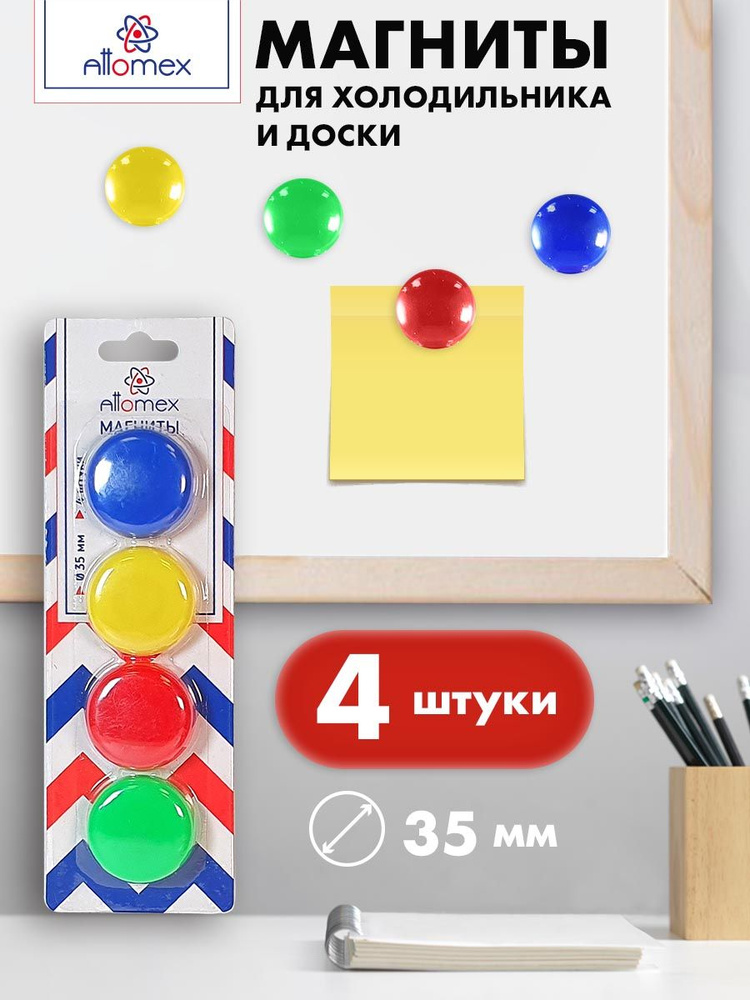 Набор магнитов для офисной доски - купить с доставкой по выгодным ценам ...