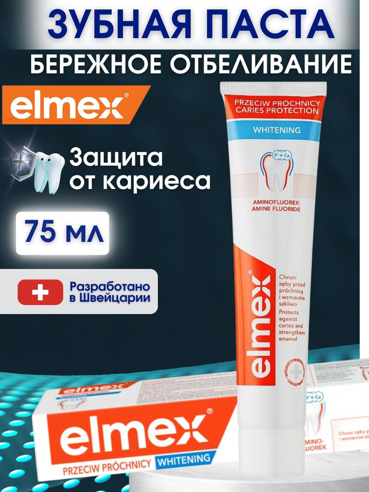 Зубная паста отбеливающая ELMEX caries protection Whitening 75мл купить ...