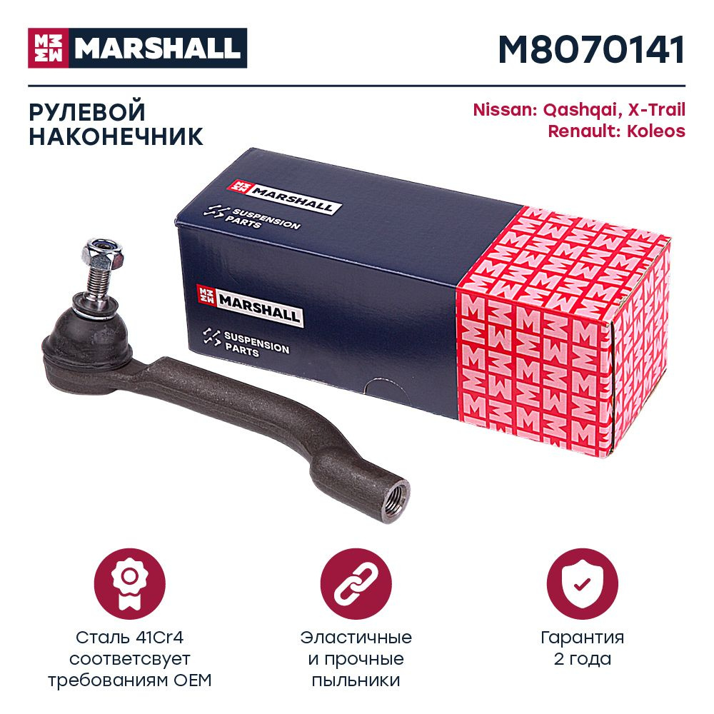 Наконечник рулевой левый Nissan Qashqai 07- ; LEMFORDER 3741901; OEM ...