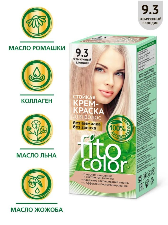 Fito Косметик Краска для волос, 115 мл - купить с доставкой по выгодным ценам в интернет ...
