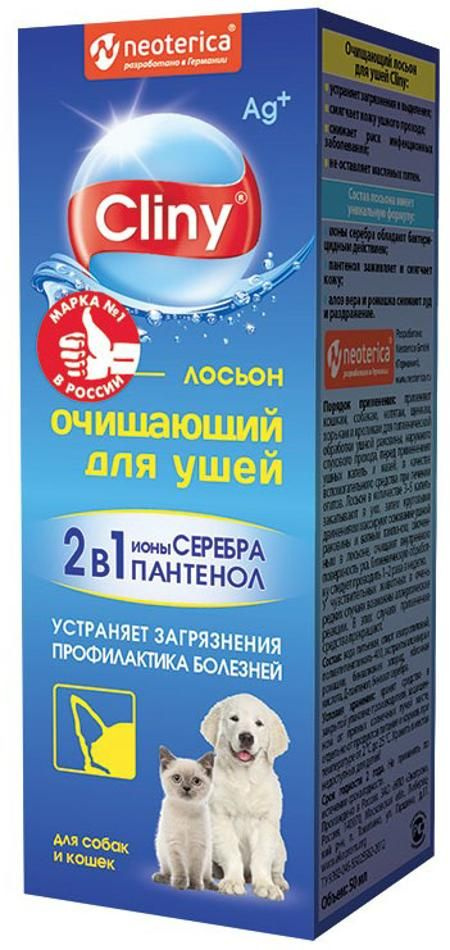 Cliny (Neoterica) лосьон очищающий для ушей, 50 мл купить на OZON по ...