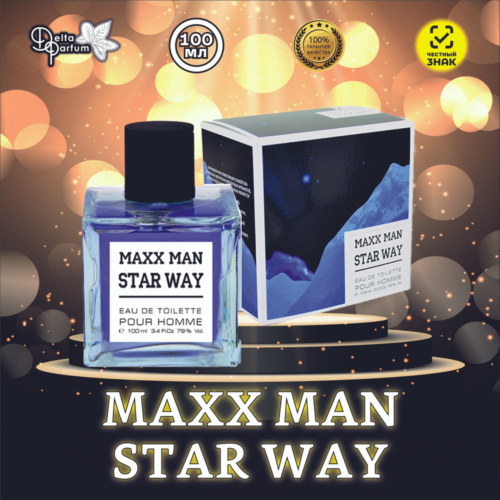 Vinci MAXX MAN STAR WAY_STAR WAY_116941 Туалетная вода 100 мл (724839411)