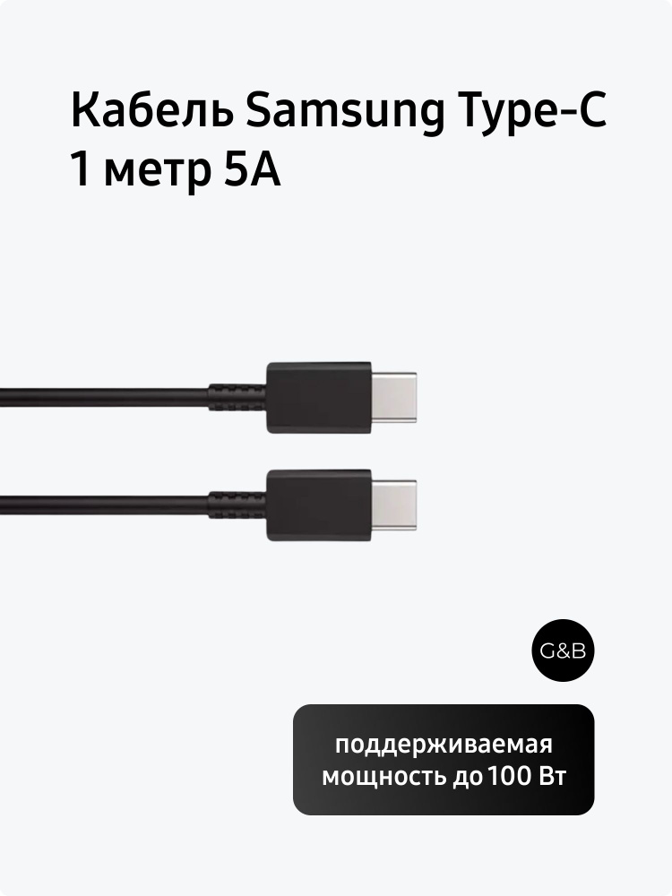 Кабель Usb Type C Usb Type C Samsung Ep Da705bbrgru Usb Type C Usb Type