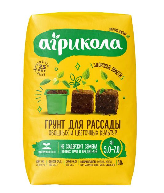 Грунт Агрикола для рассады 50 л - купить по низкой цене в интернет ...