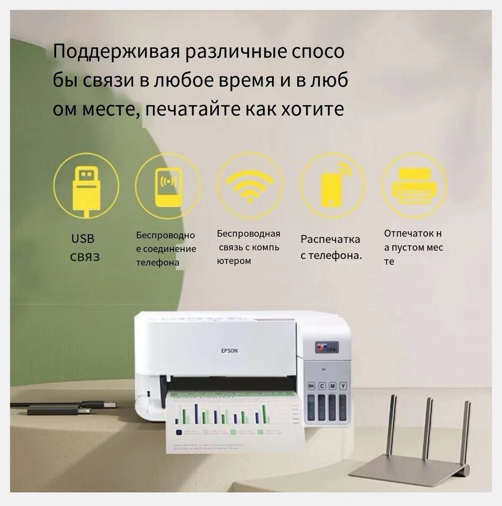 Epson Ecotank L8050 купить на OZON по низкой цене