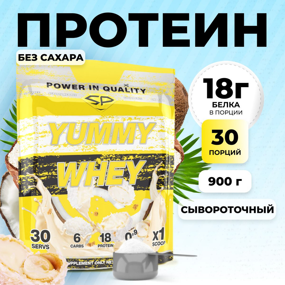 Протеиновый коктейль для похудения без сахара (белковый) STEELPOWER ...