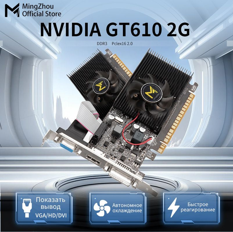 Видеокарта Mingzhou GeForce GT 610, 8 ГБ DDR3 - купить по низким ценам ...