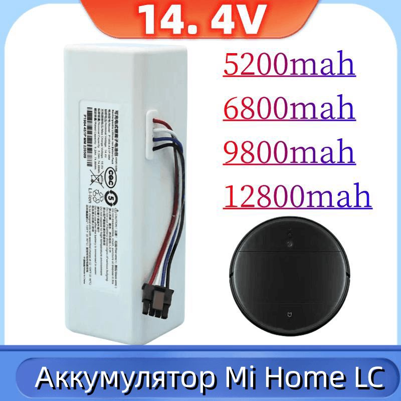 Аккумулятор для робота-пылесоса 5,2Ah 14.4V Mi Robot Vacuum Mop ...