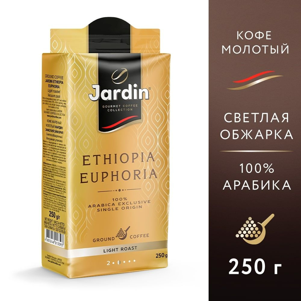 Кофе молотый Jardin Ethiopia Euphoria Arabica, 250 г - купить с ...