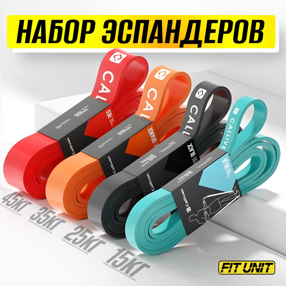 Резинки для фитнеса, набор эспандеров ленточный для подтягивания на ...