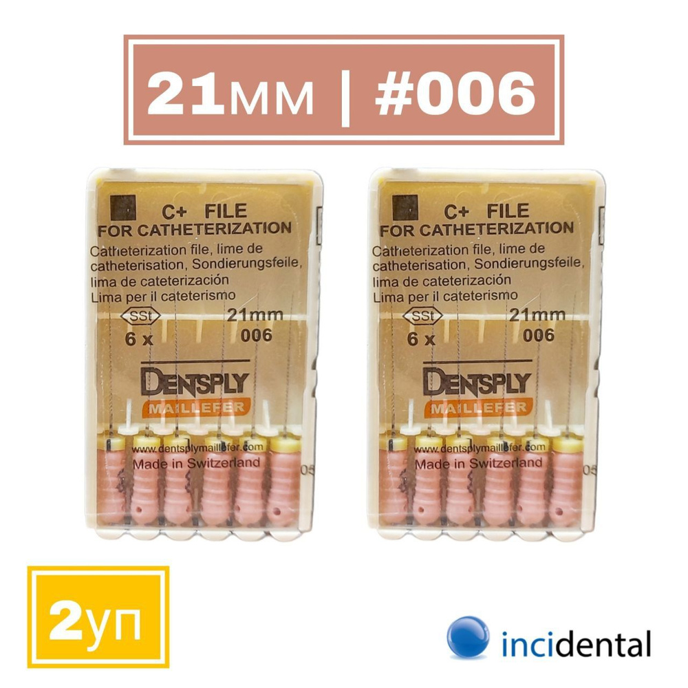 Ц-файл,C+Files Dentsply Maillefer-специальный КАНАЛОРАСШИРИТЕЛЬ РУЧНОЙ ...