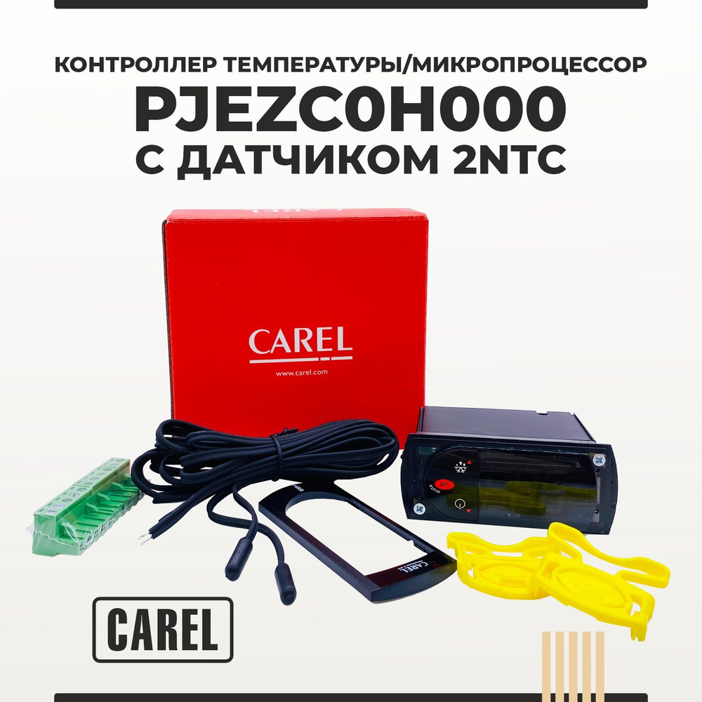 Контроллер температуры/ микропроцессор CAREL PJEZC0H000 с датчиком 2NTC ...