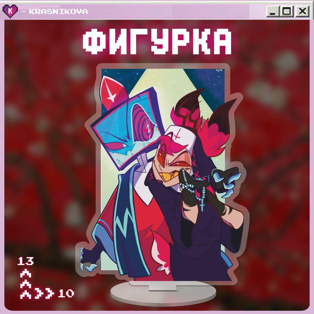 Акриловая фигурка / аластор отель хазбин - купить с доставкой по ...