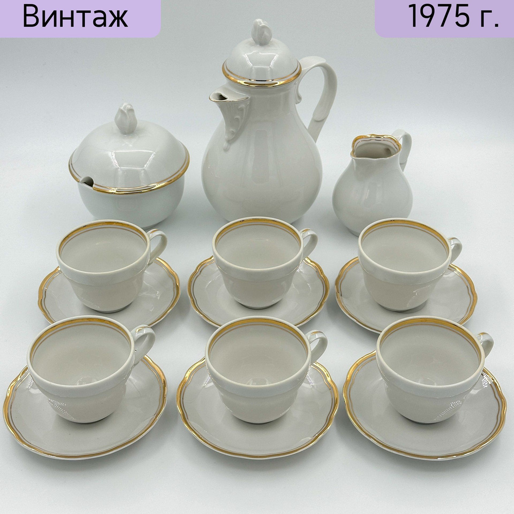 Сервиз кофейный на 6 персон, украшенный линейным орнаментом, фарфор, золочение, Kahla, ГДР, 1970 ...