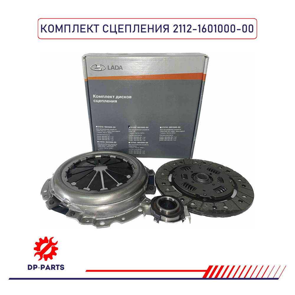 Сцепление в сборе 2112-1601000-00 LADA (комплект не под трос.КПП, ОАТ ...