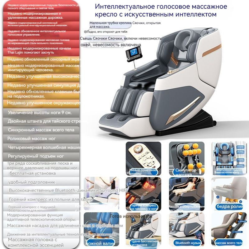 Роскошное космическое кресло для массажа с функцией нулевого гравитации ...