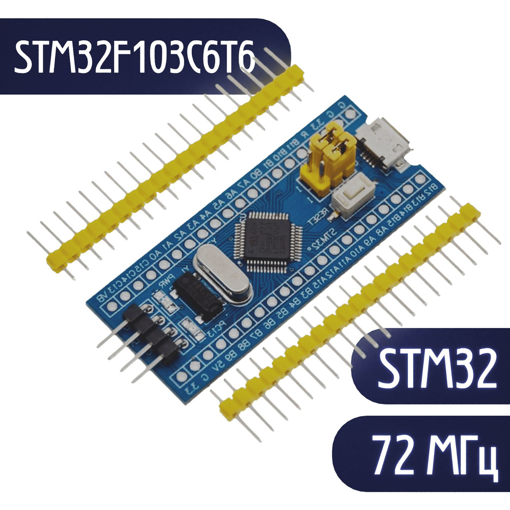 Отладочная плата STM32F103C6T6 на базе STM32 72 МГц, аналог Ардуино ...