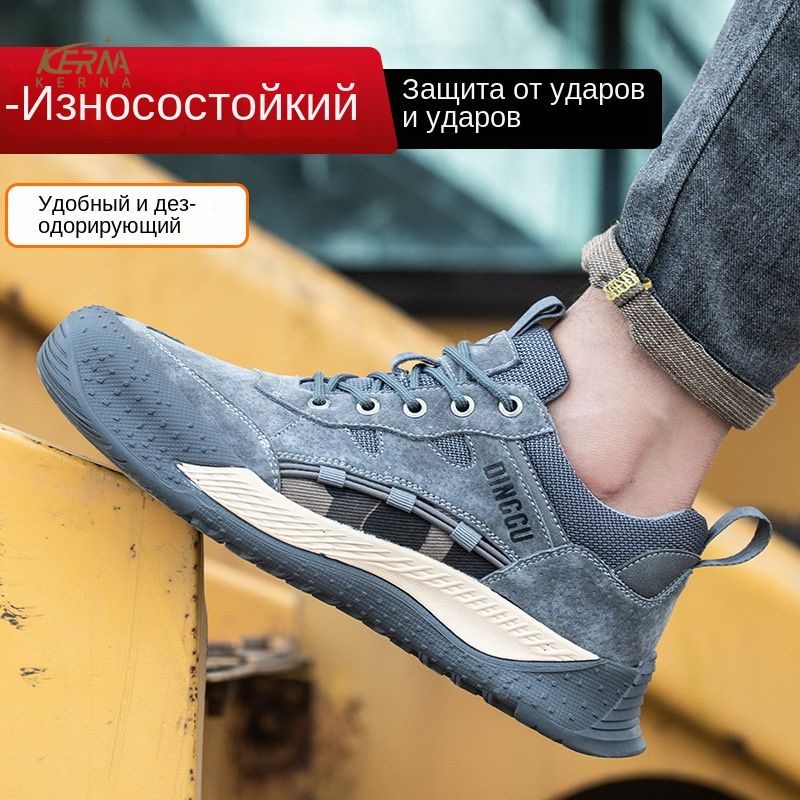Ботинки рабочие KERNA купить на OZON по низкой цене (1492306638)