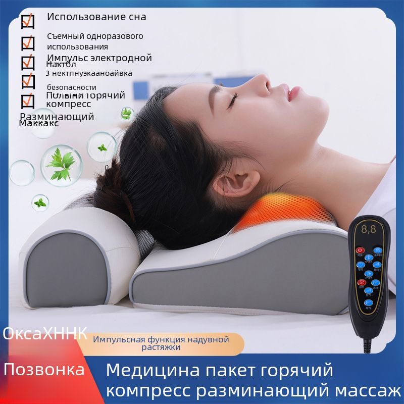 Массажер для шейного отдела позвоночника, многофункциональный ...