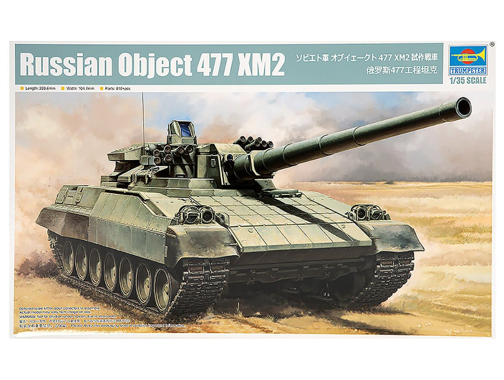 09533 Trumpeter Советский танк Объект 477 ХМ2 (1:35) купить на OZON по ...