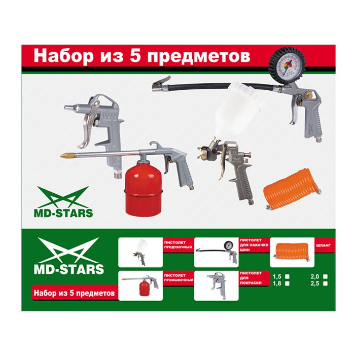 Набор пневмоинструмента 5 предметов верхний бачок соп. 1,8 MD-STARS ...