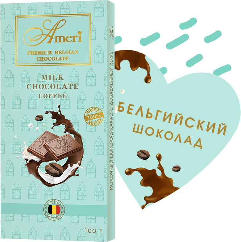Шоколадная плитка Ameri молочный шоколад с добавлением кофе, 100 г - купить с доставкой по ...