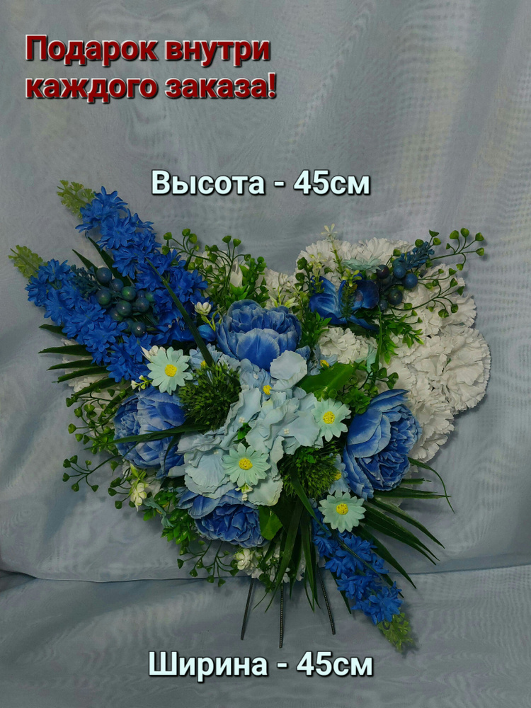 Венок сердце из искусственных цветов на могилу купить по выгодной цене ...