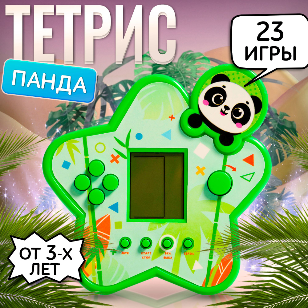 Тетрис игра электронная для детей Zabiaka - купить с доставкой по ...