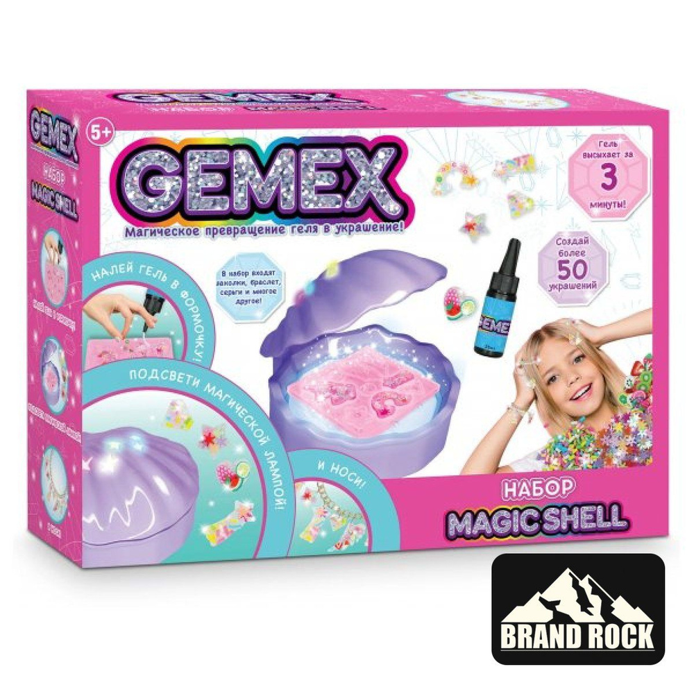 Gemex Набор Magic Shell для создания украшений и аксессуаров - купить с доставкой по выгодным ...