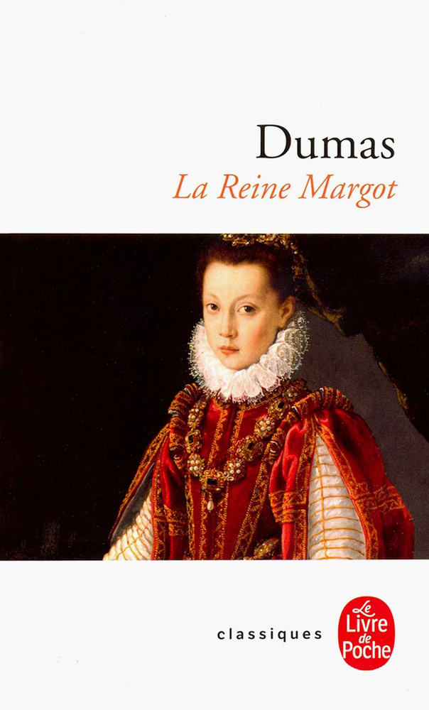 Le Reine Margot / Dumas Alexandre / Книга на Французском / Королева ...