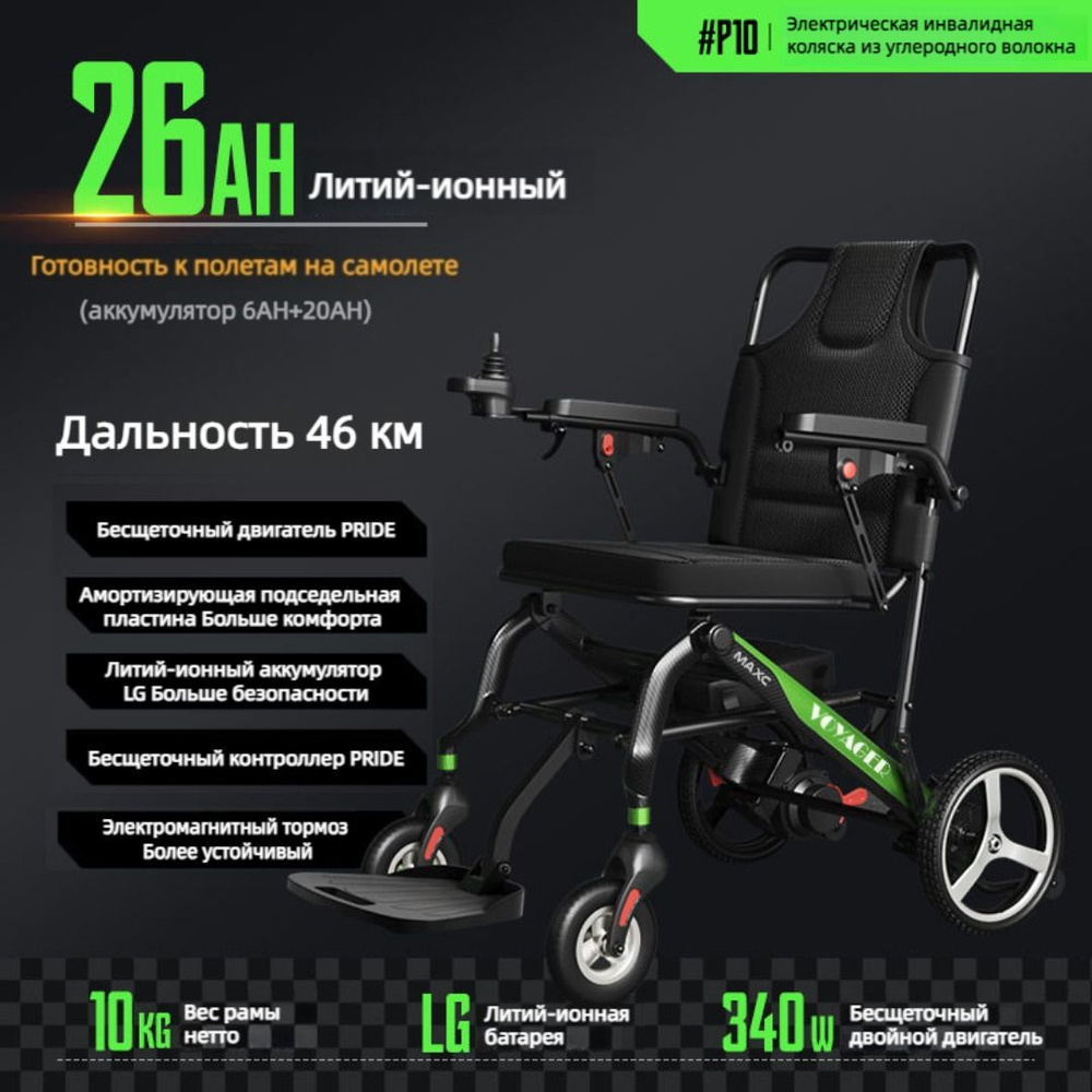 Легкое электрическое инвалидное кресло для пожилых людей из углеродного ...