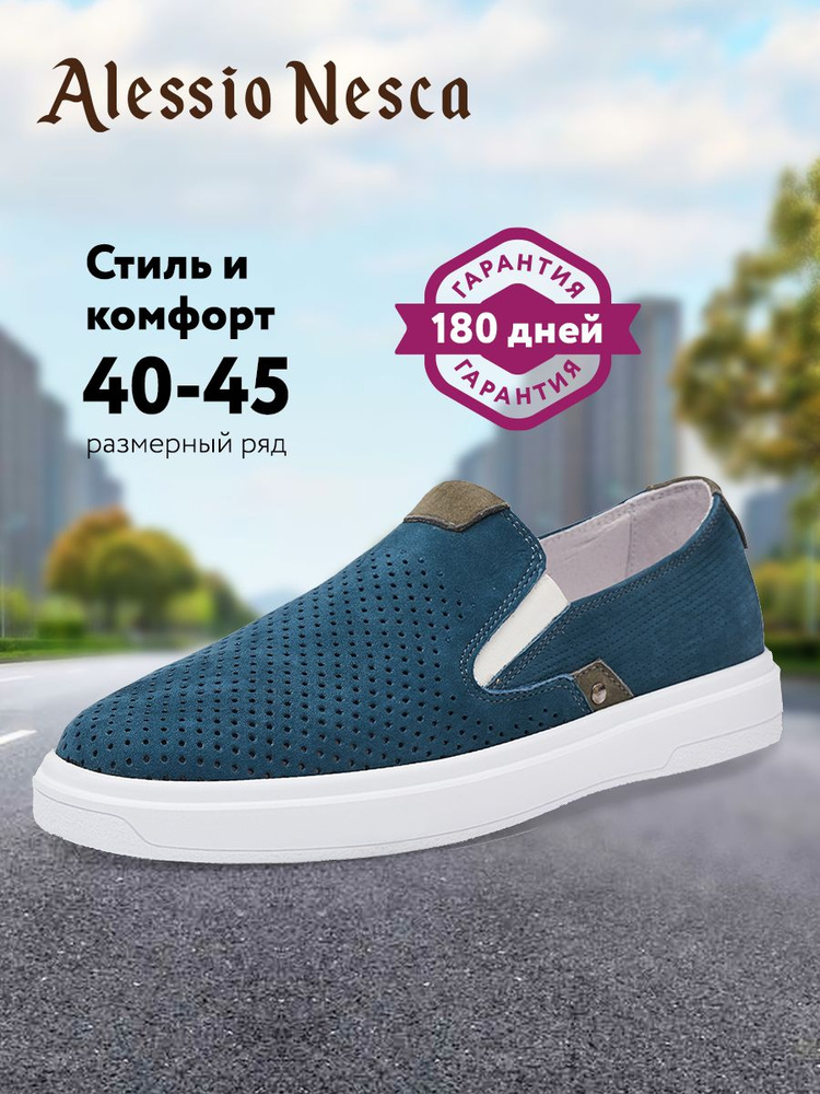 Полуботинки Alessio Nesca - купить с доставкой по выгодным ценам в ...