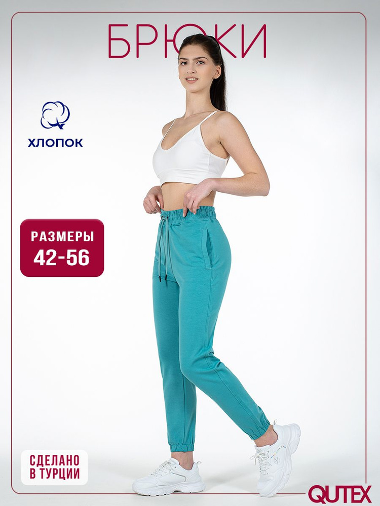 Брюки QUTEX Одежда для женщин - купить с доставкой по выгодным ценам в интернет-магазине OZON ...