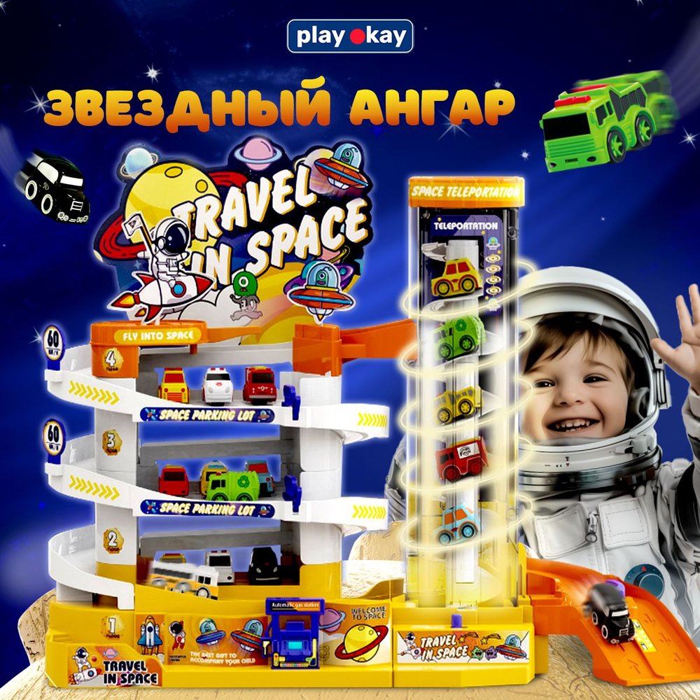 Гараж для машинок Play Okay парковка и автопарк с лифтом, многоуровневая, звуковые и световые ...