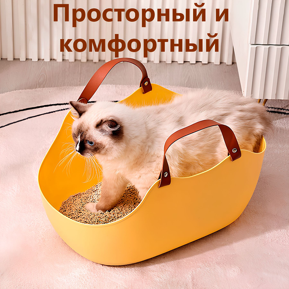 Лоток для кошек с высоким бортом + лопатка для уборки. Лоток туалет для ...
