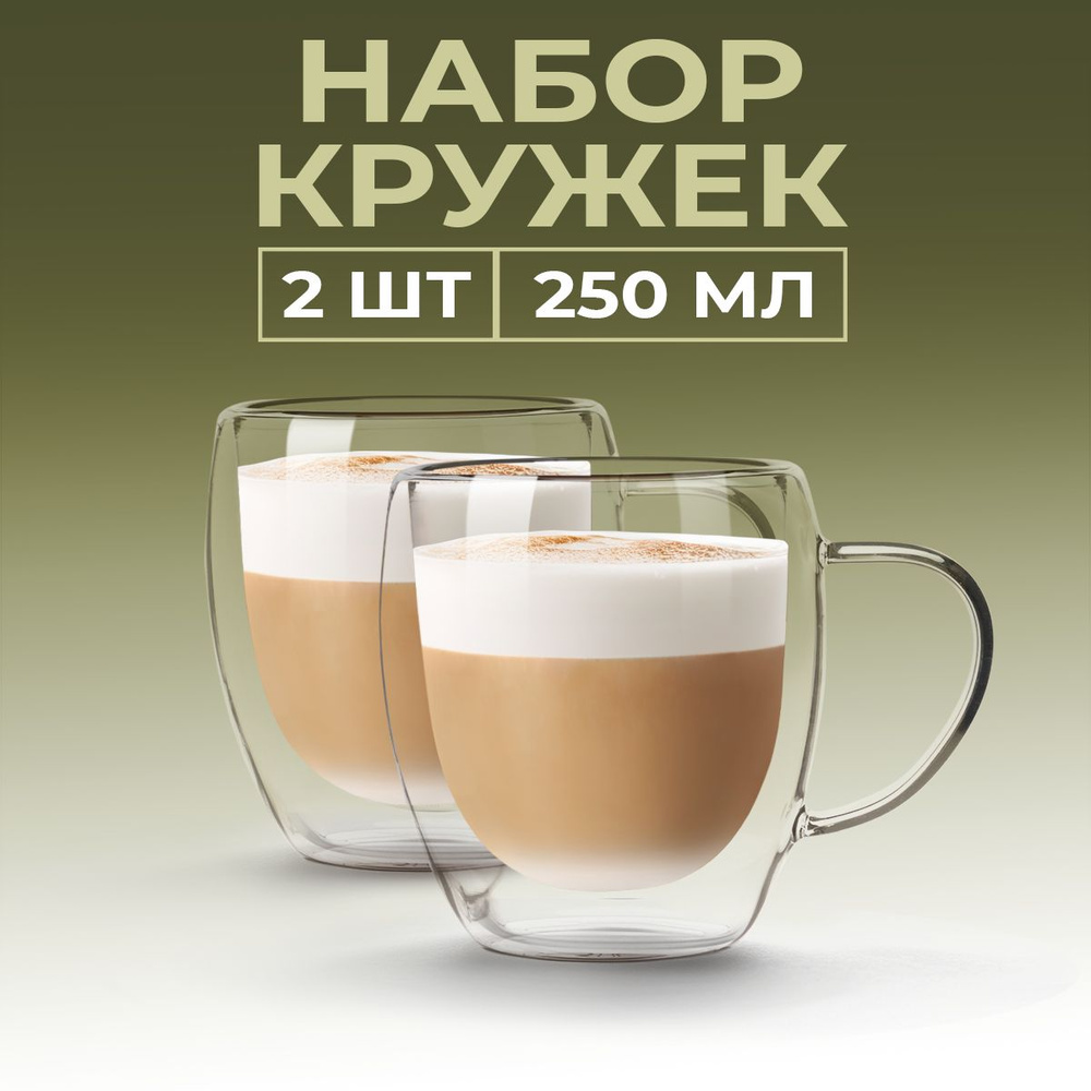 Набор кружек GeHause "пара чашек с двойными стенками и дном для чая ...