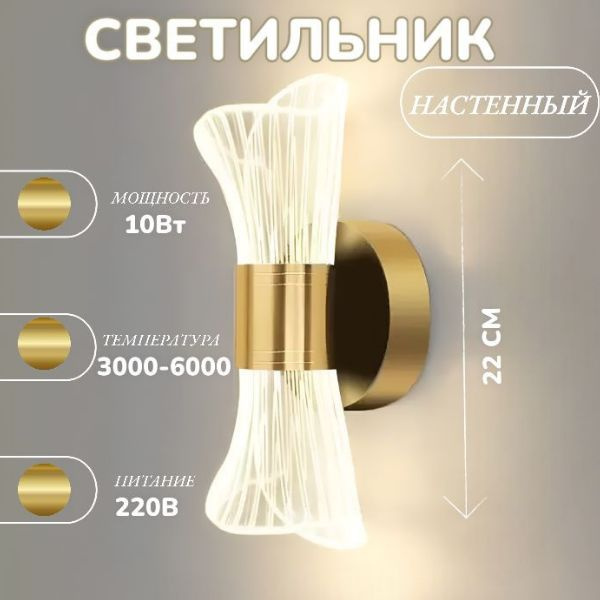 Светильник настенный светодиодный Бра прикроватный Лилия с регулировкой ...