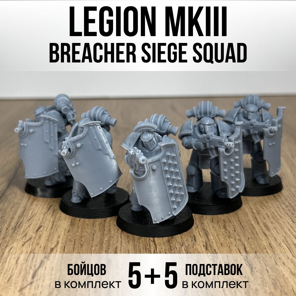 Warhammer 40000 Legion MKIII Breacher Siege Squad / The Horus Heresy ...