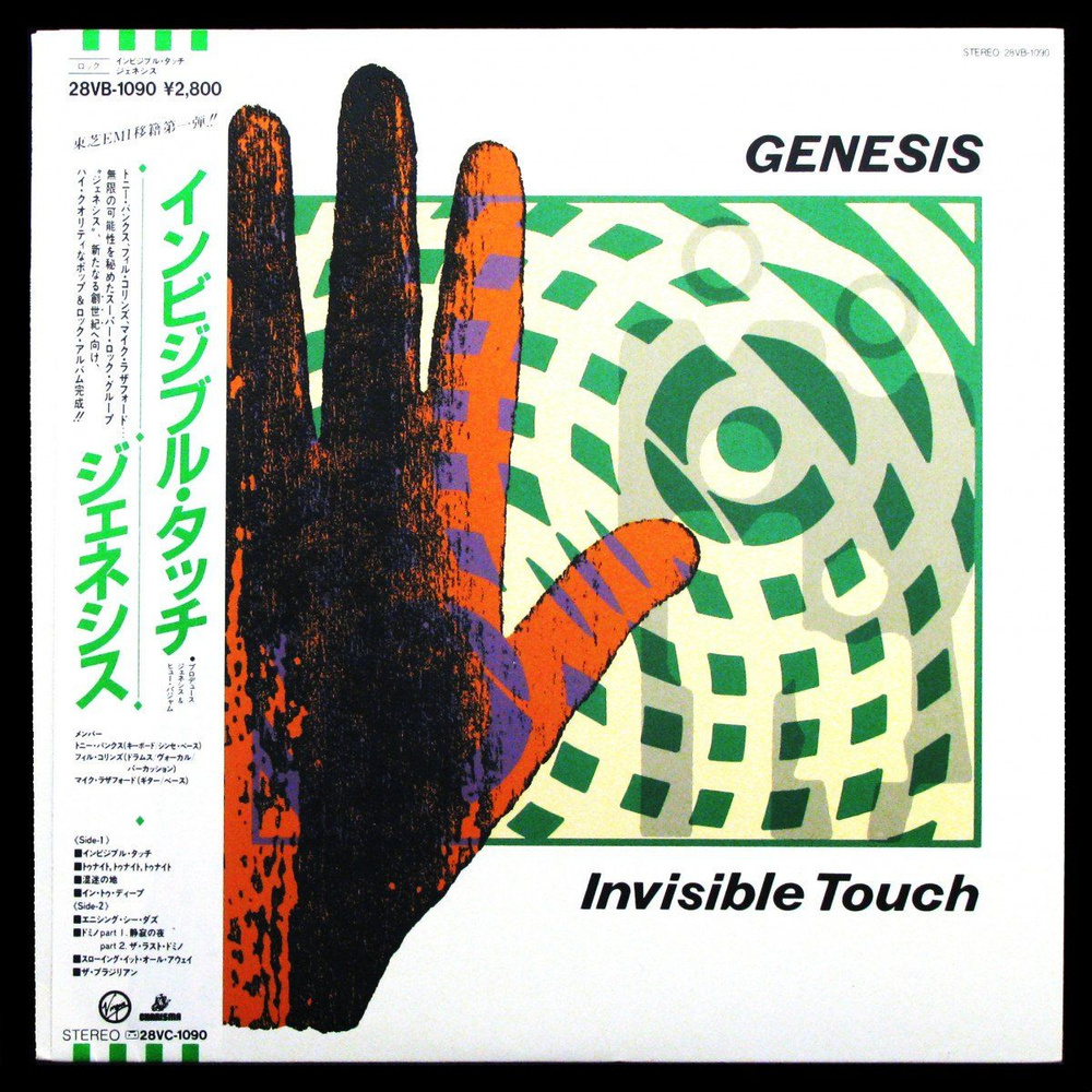 LP Genesis - Invisible Touch (+ obi) (винил) (341712) - купить с ...