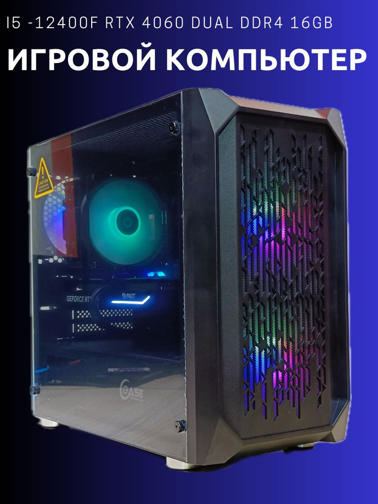 Купить компьютер Intel Core i5 12400f 2500 MHz, 16384 Mb, SSD 500Gb ...