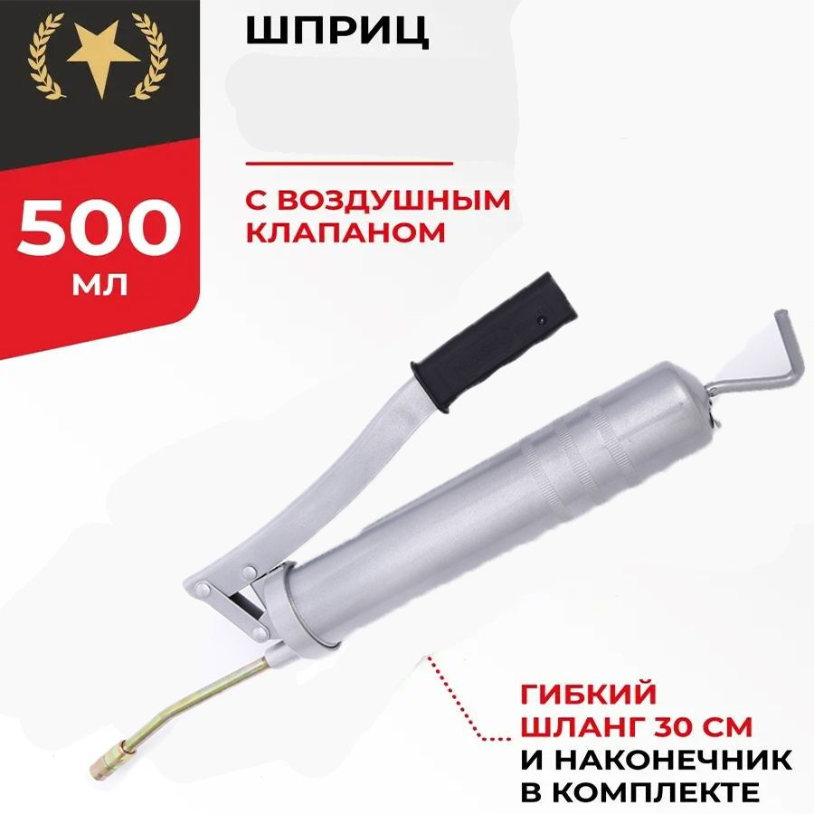 шприц для смазки пневматический;пневмошприц для смазки - купить с ...